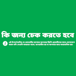 Signs and symptoms, Bengali – Macmillan Orders