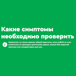 Signs and symptoms, Russian – Macmillan Orders