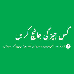 Signs and symptoms, Urdu – Macmillan Orders